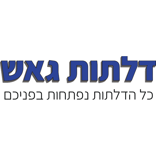 אביזרים לדלתות – הפרטים הקטנים שעושים את כל ההבדל - דלתות גאש